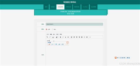 Javavue计算机毕设短视频分享网站【源码开题论文程序】 Csdn博客