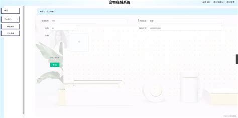 Pythonvue计算机毕业设计宠物商城系统wdo66（源码程序lw部署） Csdn博客