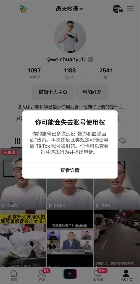 巍船愚夫 on Twitter 疫苗灾难还刚刚开始抖音一下就要疯狂删帖封号视频继续转起