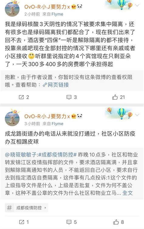叮叮 On Twitter Rt Jakobsonradical 成都小粉红：呜呜，铁拳怎么砸我头上来了？😭