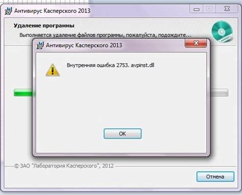 Как удалить антивирус Касперского