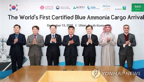 사우디 상업용 블루 암모니아 입항식
