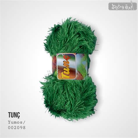 صوف تركي ريش