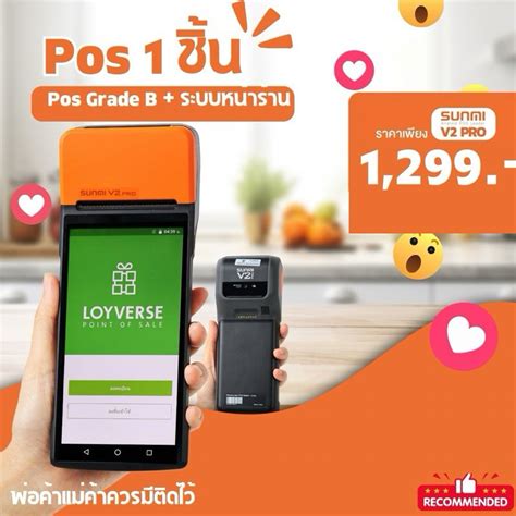 Sunmi V2 Pro B อปกรณชารจ Shopee Thailand