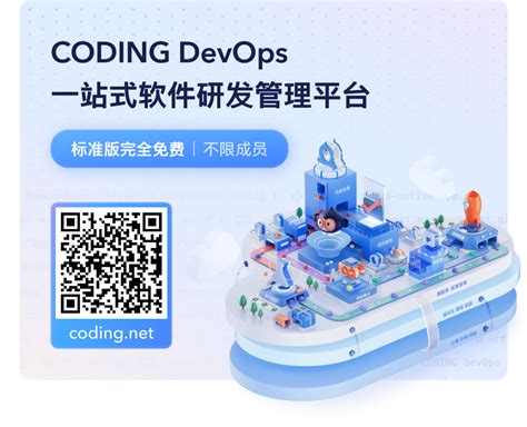 连接未来 驱动创新｜腾讯云 Coding Devops 主题沙龙诚邀您的参与coding Devopsinfoq写作社区