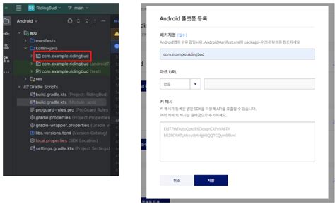 [android][kotlin] Kakao Sdk 설정