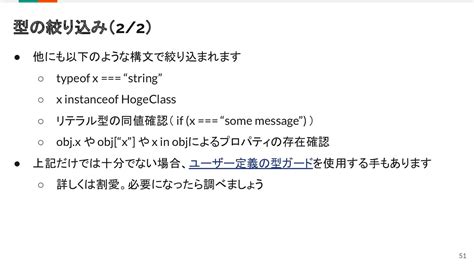 Typescript Speaker Deck