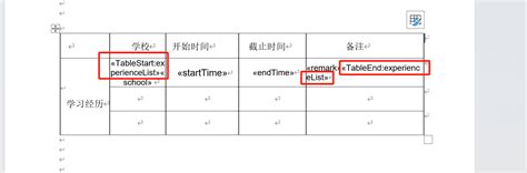 Java填充word模板java Word模板填充数据 Csdn博客