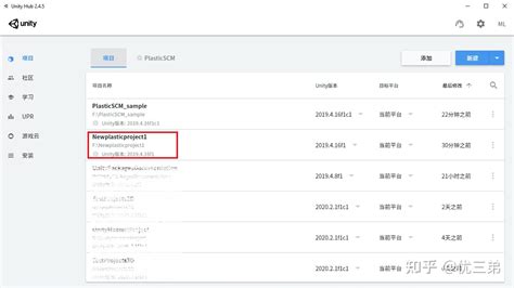 Plasticscm（unity版本控制系统）操作指南 知乎