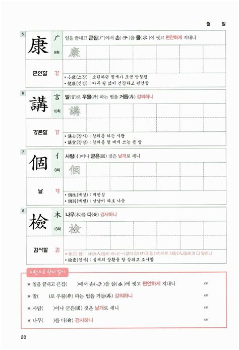 알라딘 미리보기 풀어서 배우는 술술한자 한자능력검정시험 4급2