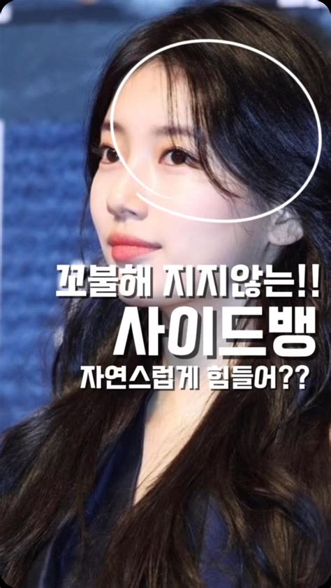 대구 수성구황금동 미용실 미나헤어 퍼스널앞머리블루밍펌레이어드펌 봉고데기 하는 노하우 대공개 봉고데기 혹시 한자리에서 돌리는거 아니죠 그러면 끝만 땡글땡글