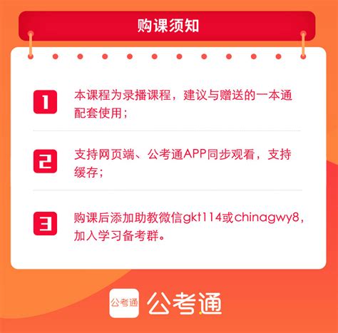 即报即学 国考笔试系统班赠送图书大礼包 永岸公考 公务员考试题库公务员考试在线课程