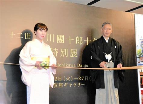 市川團十郎 父十二世團十郎の写真に懐かしい特別展テープカットで妹翠扇と共演 芸能 デイリースポーツ online