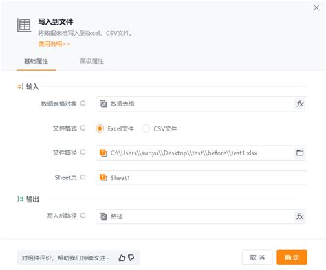 数据处理 数据表格dataframe 写入到文件rpa组件介绍 数据处理 数据表格dataframe 写入到文件rpa组件介绍
