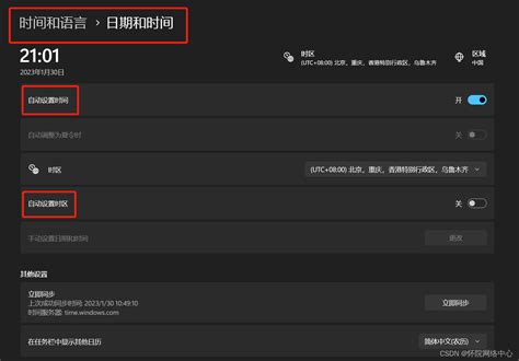 关于 微软商店无法加载页面 显示错误代码0x80131500的解决办法 代码 0x80131500 csdn博客