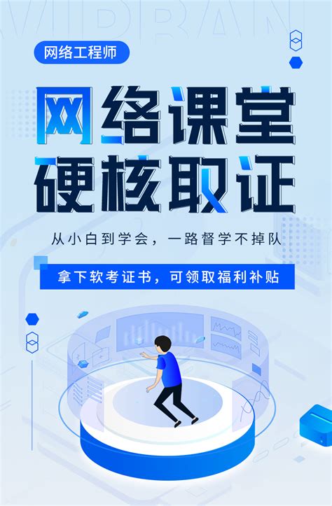 上半年网络工程师网络课程 网络工程师网络班 希赛网