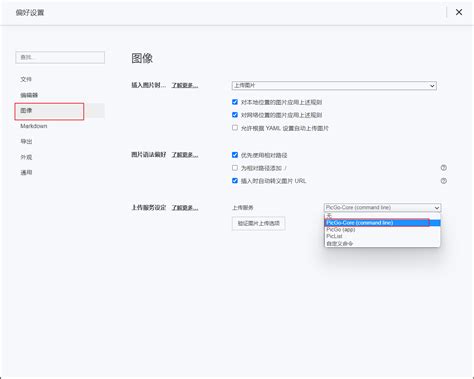 Markdown配合picgo图床上传图片到github 编程之家