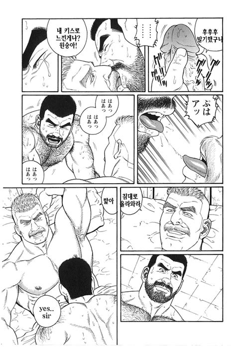 [gengoroh Tagame] Do You Remember The South Island Prison Camp [kr