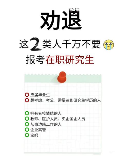 真诚发问为什么越来越多人报考在职研究生 知乎