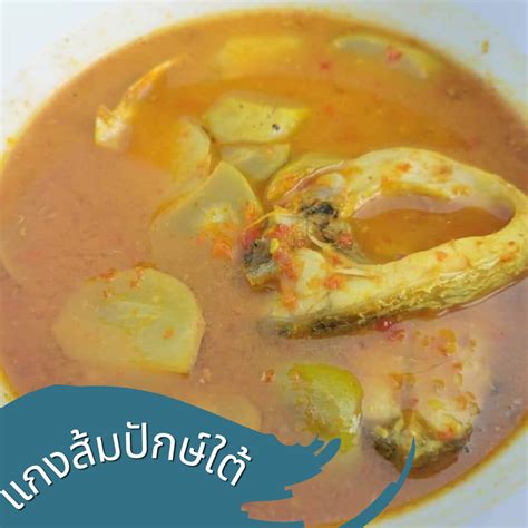 ขนมจีนหม้อเพล้ง เรียนเชิญชาวกรุงเทพมหานคร Facebook