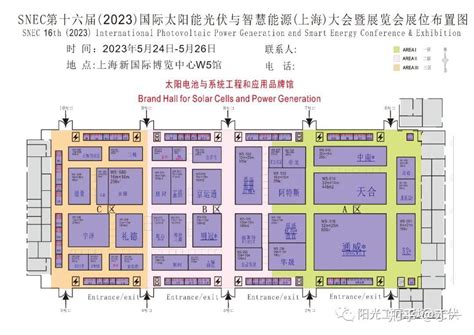 一览丨上海SNEC2023大会展位图 知乎