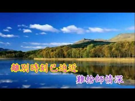 台語善歌 調寄 離別的月台票 YouTube