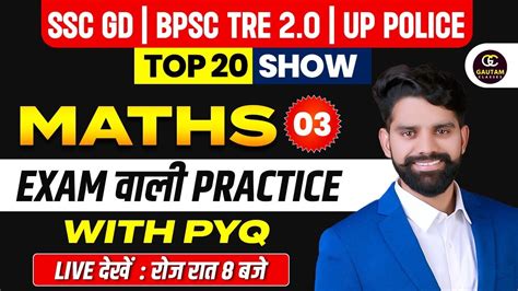 Top 20 Show Math Class For Ssc Gd Bpsc Tre 20 Up Police With Pyqs Cass 03 Gautam Sir