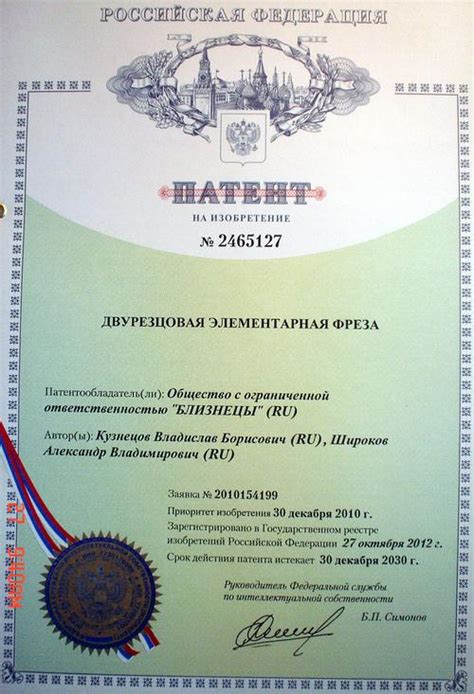 Патенты Завод Пролетарская Свобода