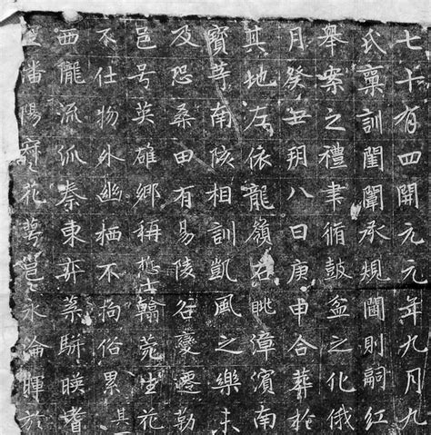 董秀墓志 历代碑帖书法欣赏全集