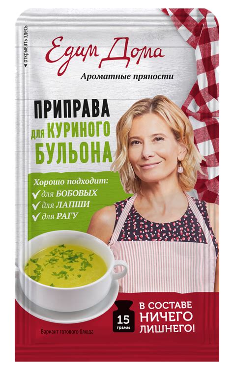 Купить Приправа для куриного бульона, ТМ Едим Дома, 15г | todico.ru