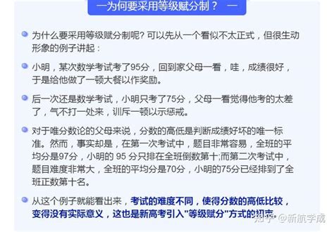 四川新教材 新高考3 1 2赋分制如何算分 知乎