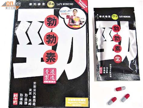 港產勃勃素含鉛超標回收 東方日報