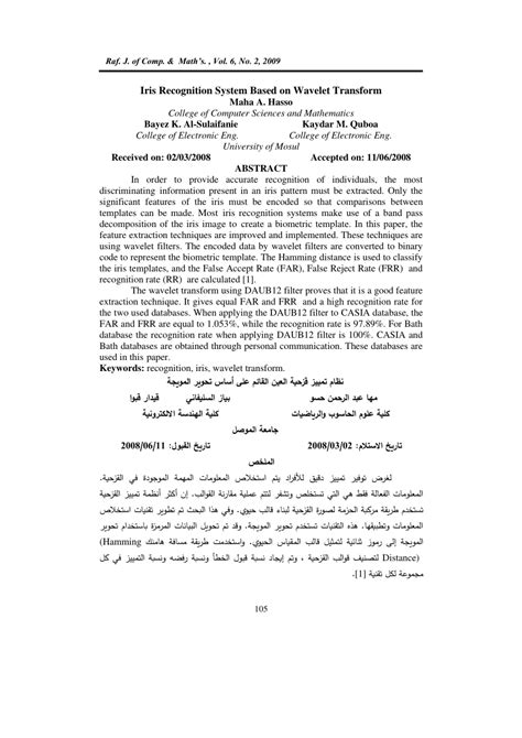 Pdf Iris Recognition System Based On Wavelet Transform