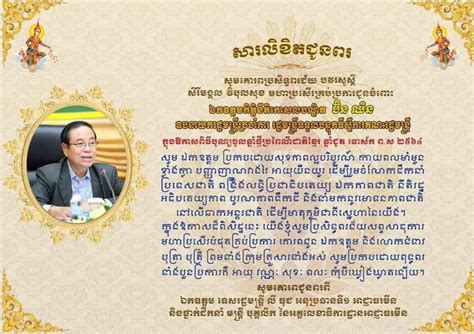 សារ លិខិត ជ អាជ្ញាធរមីន Cambodian Mine Action Authority