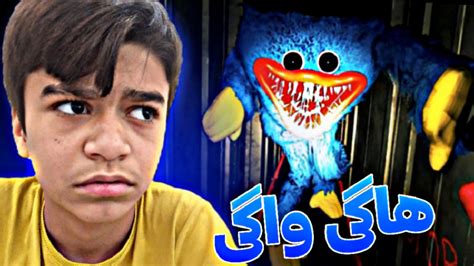 بازی ترسناک هاگی واگی هاگی واگی پاپی پلی تایم
