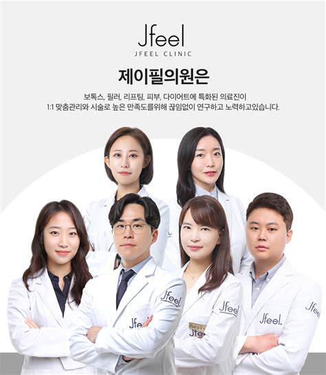 울트라콜 제일이쁜느낌 제이필의원 홍대 피부과 리프팅 전담병원울쎄라 인모드 슈링크 올리지오 필러 장인 스킨부스터리쥬란힐러 엑소좀맛집