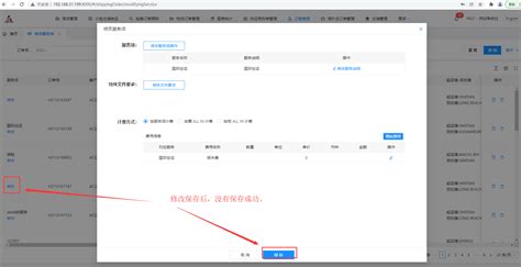Bug 1062 【传统业务 修改服务项】服务项修改后，没有保存成功。 物流管理系统 禅道