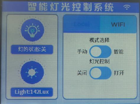 stm32项目实战：基于stm32f4的智能灯光控制系统 lvgl ，附项目教程 源码 光源控制器开发 csdn博客