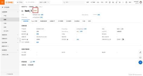 【智能家居远程控制系统】esp8266连接阿里云（一）esp8266阿里云 Csdn博客