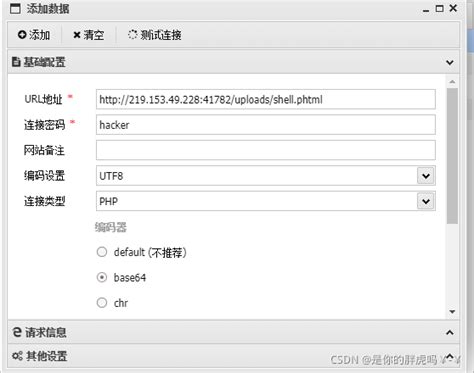 Web漏洞之文件上传漏洞webuploader 漏洞 Csdn博客