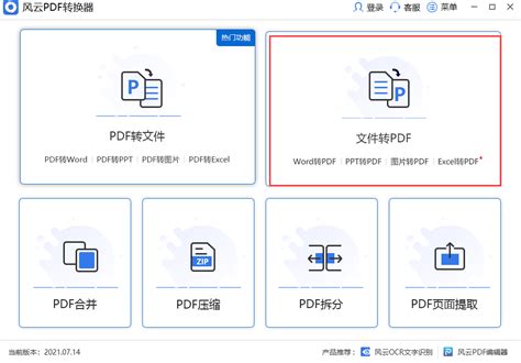 怎么把ppt转pdf格式 免费实用的pdf转换器 百度经验