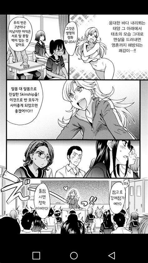 수학여행을 누디스트 비치로 간다면 오덕양성소 에펨코리아