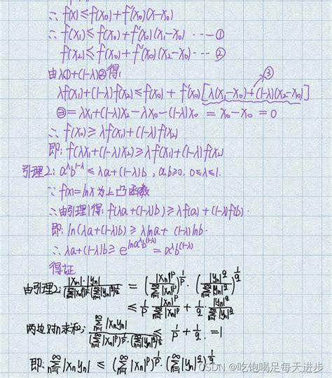 Holder不等式的证明证明离散的holder不等式 Csdn博客