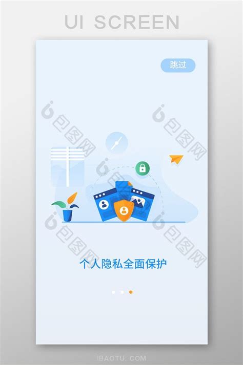 蓝色扁平社交app引导页ui移动界面 包图网