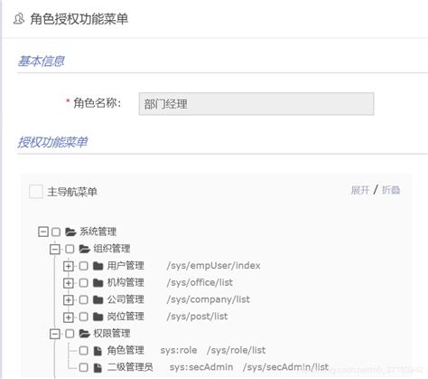 权限系统的设计模式 acl rbac abac 星朝 博客园