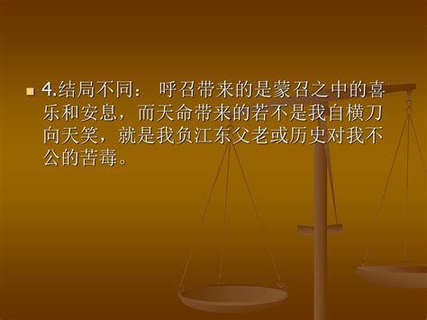 追寻一生的呼召 彭强 ppt download