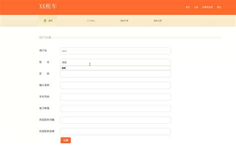 Javaweb基于ssh在线汽车租赁租车网站系统源码 前台后台 Csdn博客