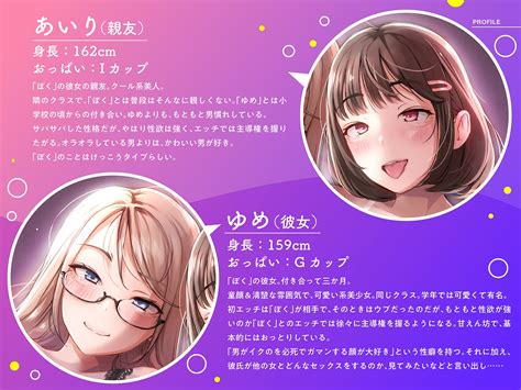 【逆ntr射精管理】焦らしイキ我慢で理性崩壊～寝取らせ彼女とスケベな親友おまんこ比べ～ [コロコエ] dlsite 同人 r18