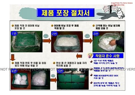 5스타 Sq인증 Mark 포장절차서packaging 납입용기 설정 기준서 작성법포장 사양서완제품 포장포장용기완포장