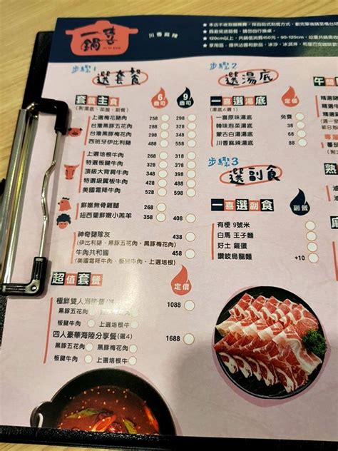 火鍋 一喜鍋．川香麻辣~尚順頭份店 2018 食記~ 單點式套餐式~有星巴克咖啡~ Mobile01